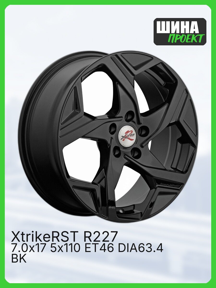 Диск литой X'trikeRST Changan R227 7,0\R17 5*110 ET46 d63,4 BK [41010] Fb max 650 kg легкосплавный