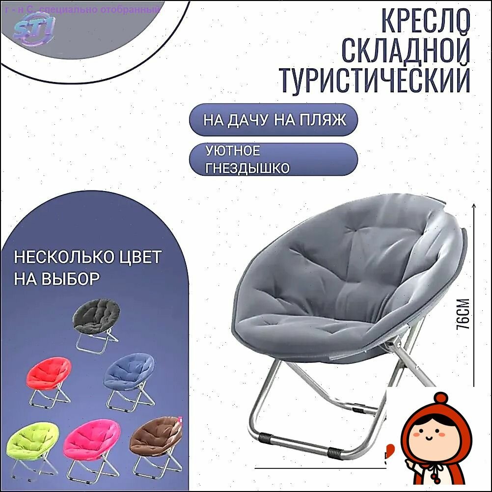 Садовый диван Металл, 80х10х76 см