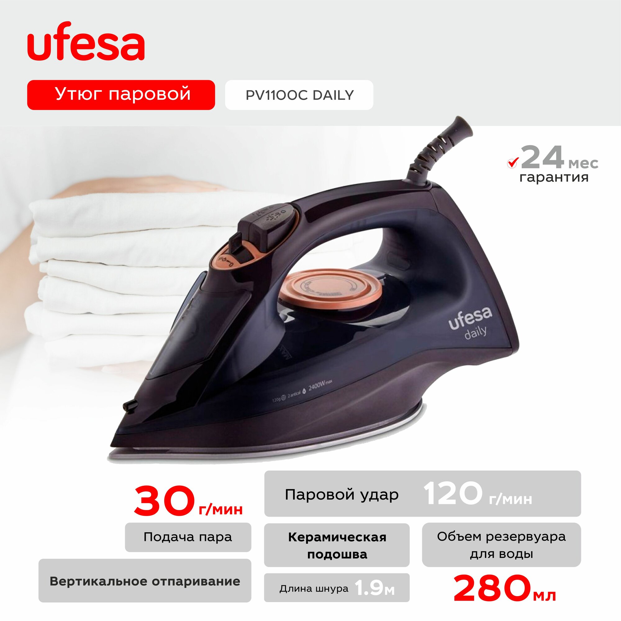 Утюг паровой UFESA PV1100C DAILY, 2400 Вт, черный/синий, (80104786)
