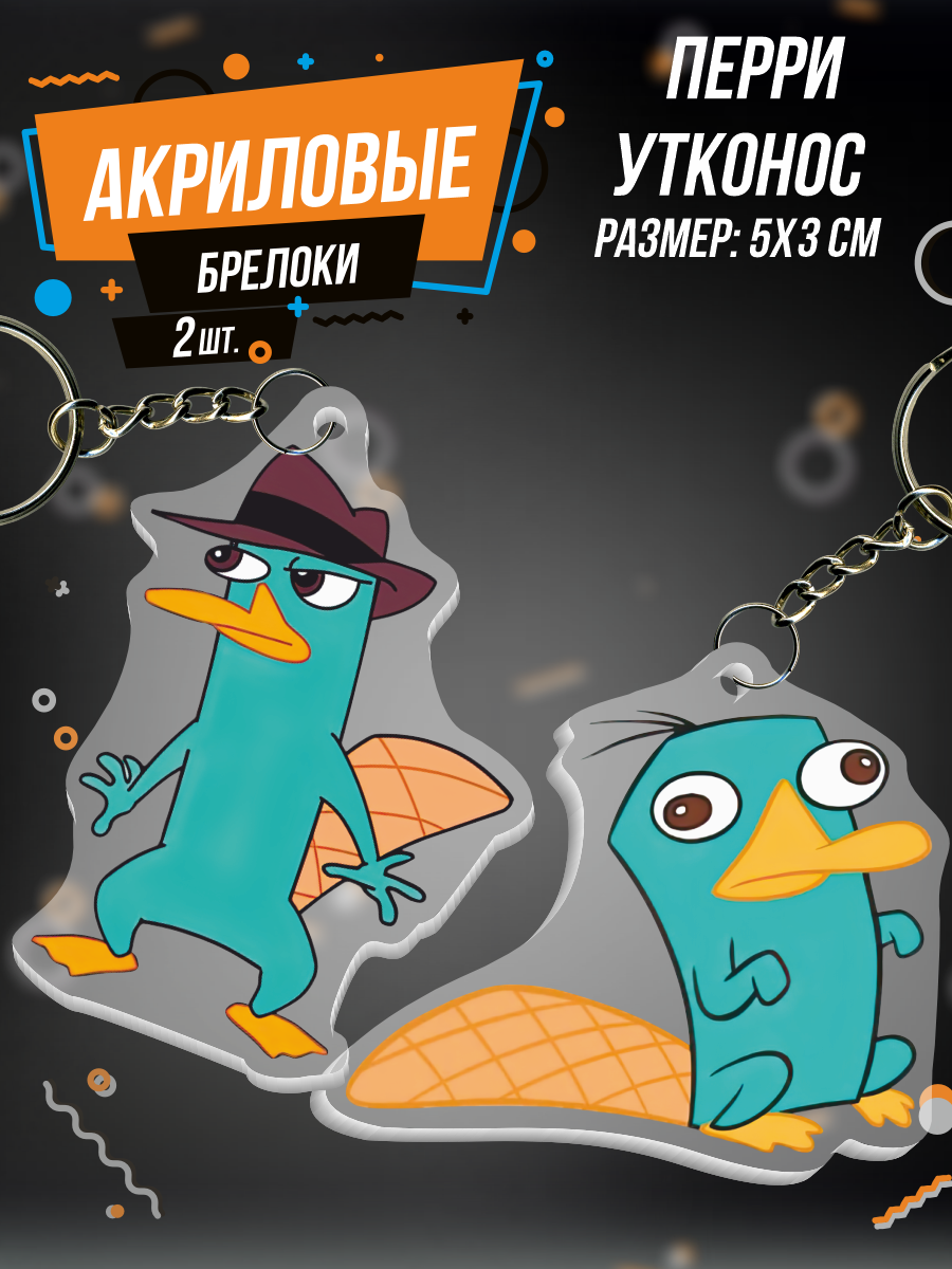 Брелок
