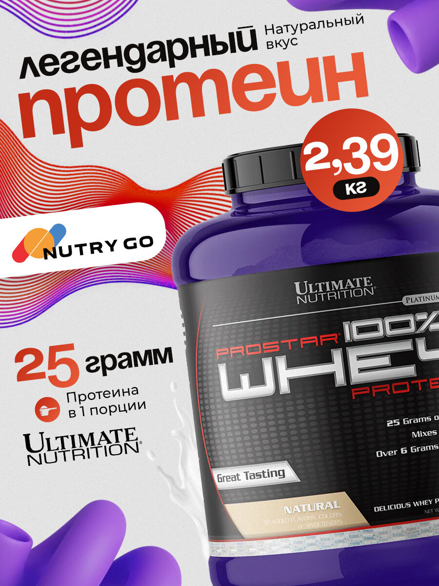 Ultimate Nutrition Prostar Whey RAW, Протеин сывороточный, для набора мышечной массы и похудения, 2,39кг без добавок