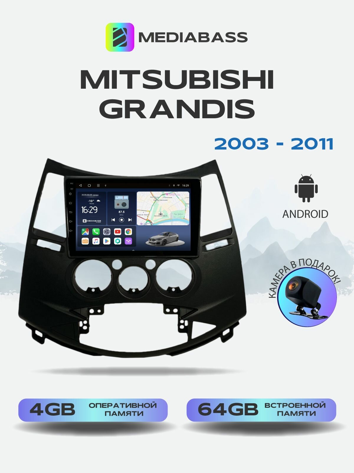 Магнитола для Mitsubishi Grandis 2003-2011. Андроид магнитола, 4/64ГБ. Митсубиси Грандис