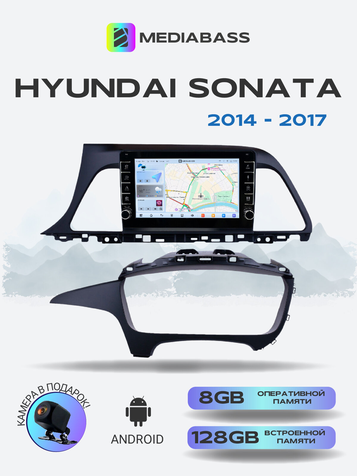 Магнитола для Hyundai Sonata 7 (2014- 2017). Андроид магнитола, 8/128ГБ. Хендай Соната