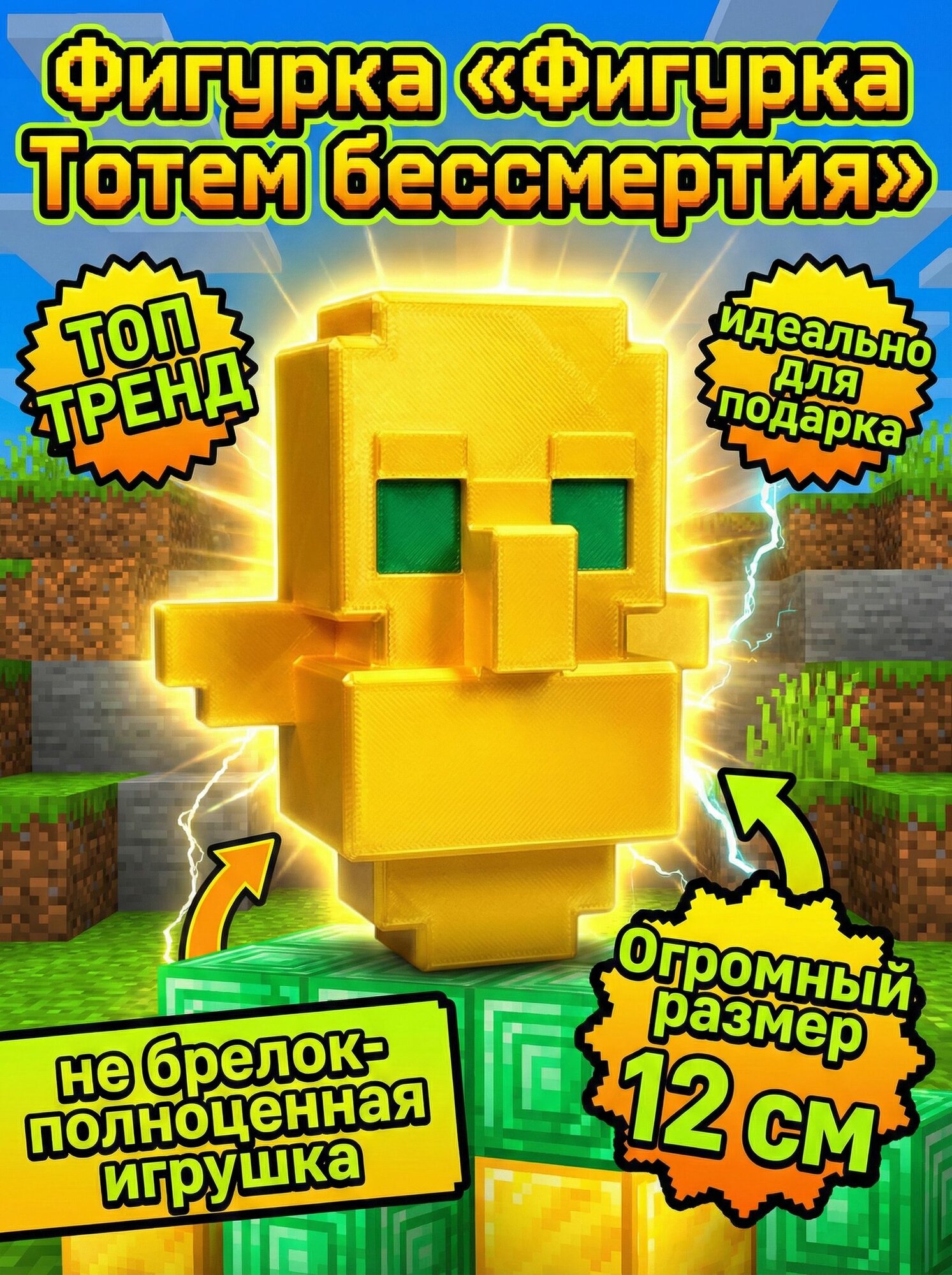 Фигурка Тотем бессмертия Майнкрафт, пластиковая игрушка, коллекционный талисман для детей и фанатов, подходит для подарка и игры