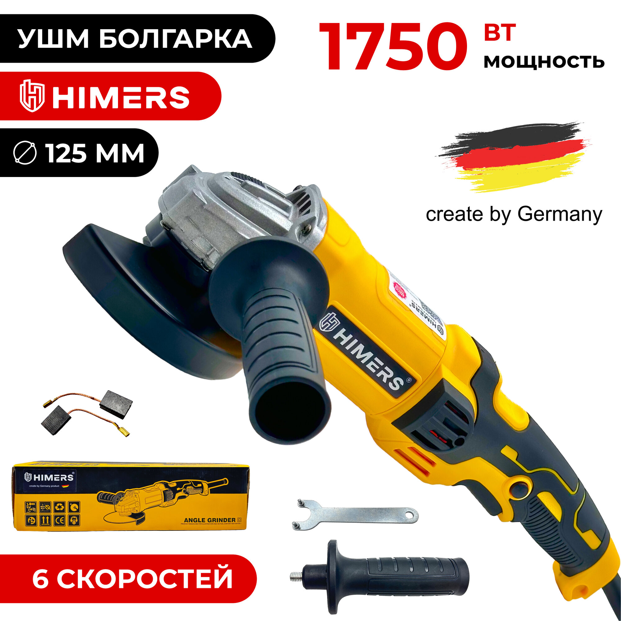 1750вт УШМ (болгарка) сетевая HIMERS UM1750B, 125 мм, 1800-13100 об/мин, регулировка скорости, универсальный ключ БУ