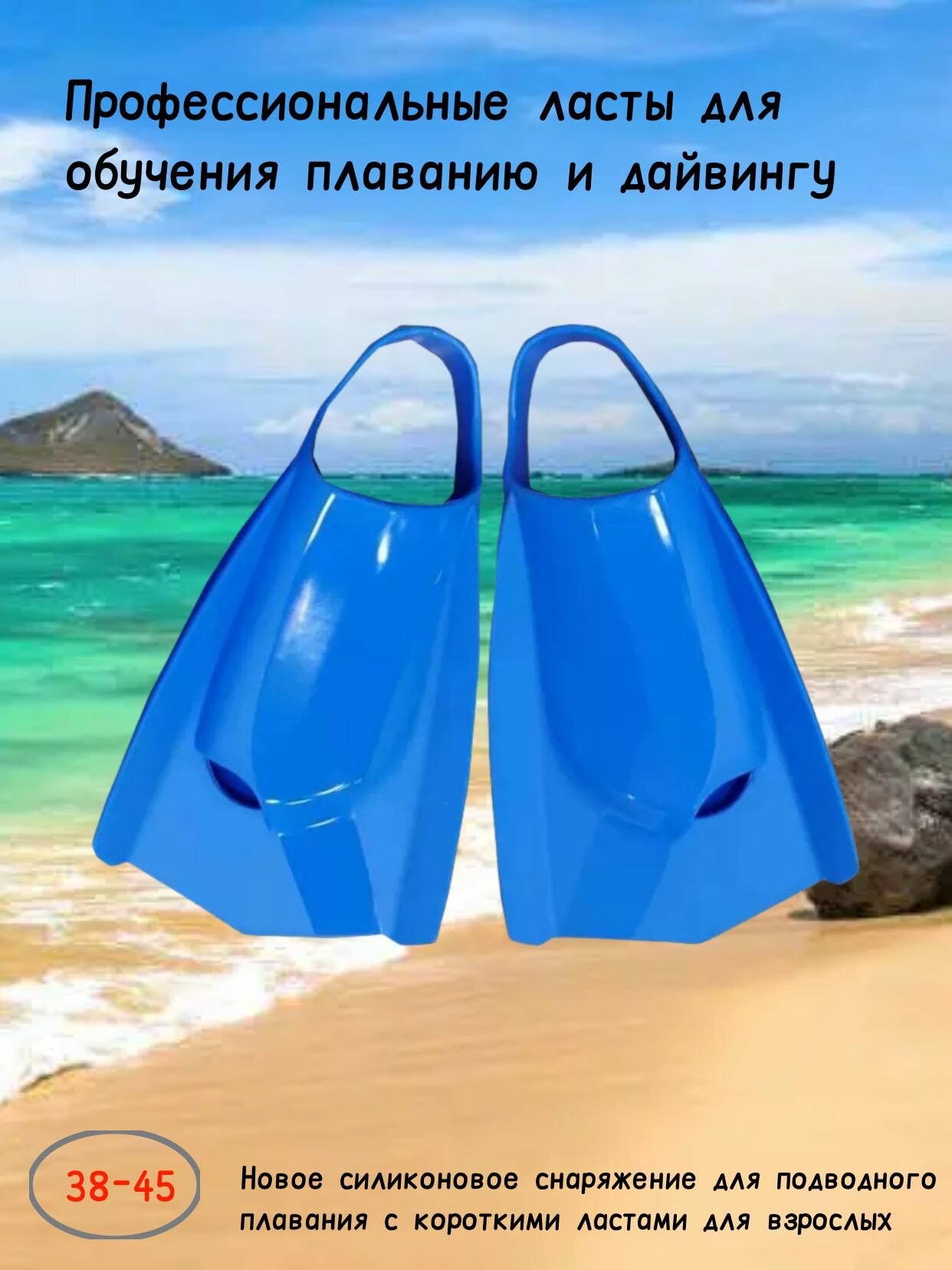Ласты
