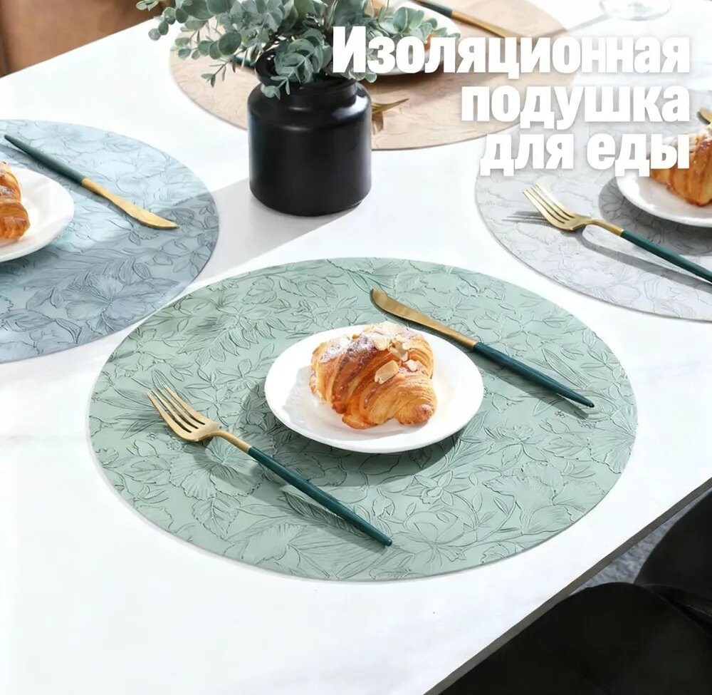 Подставка сервировочная "Набор из 4 штук", диаметр 34 см, 4 шт