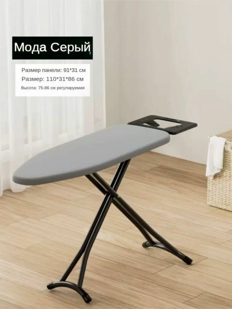 Гладильная доска Prima A928, напольная, 110x30 см, с подставкой, серая