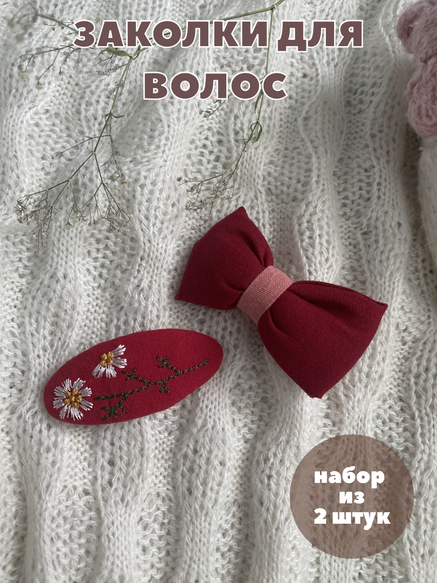 Заколки для волос Набор аксессуаров для волос из 2 шт.