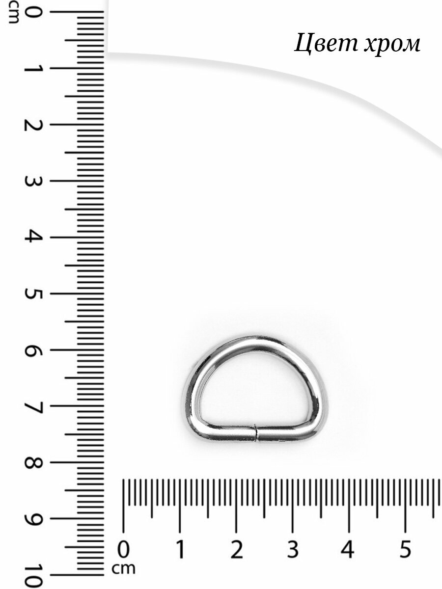 Ручкодержатель полукольцо D Ring 16 мм 2 шт — фото 1