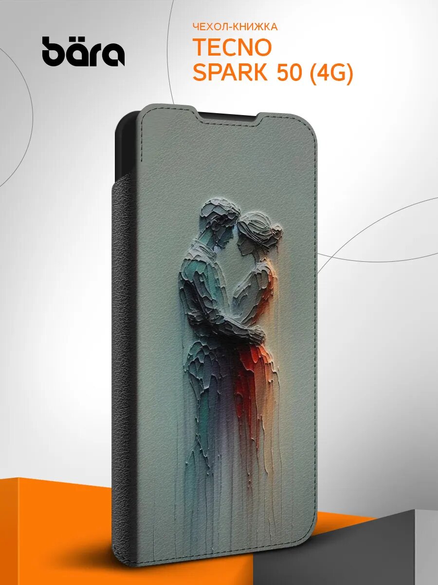 Чехол на Tecno Spark 50 (4G), Техно Спарк 50 (4Г) защитный, с рисунком, книжка