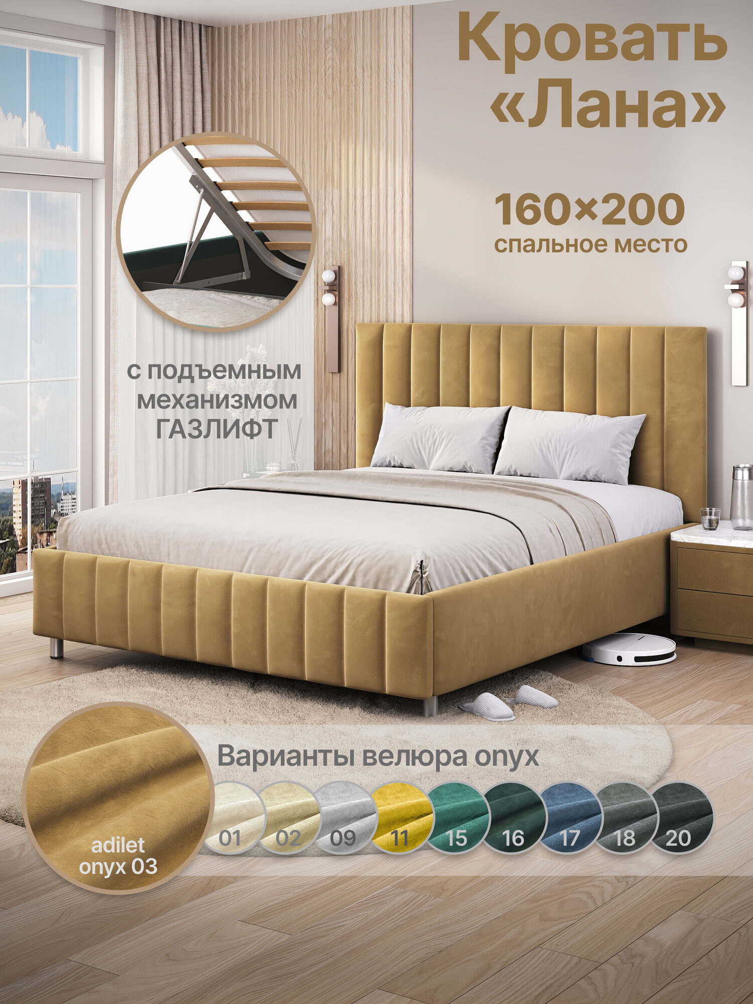 Двуспальная мягкая кровать Лана 160x200 в спальню, с ортопедическим основанием и подъемным механизмом