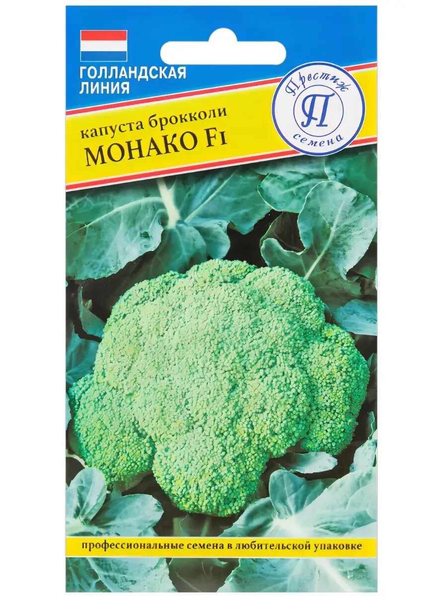 Семена Капуста брокколи «Монако»