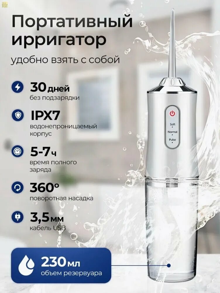 Ирригатор — фото 1