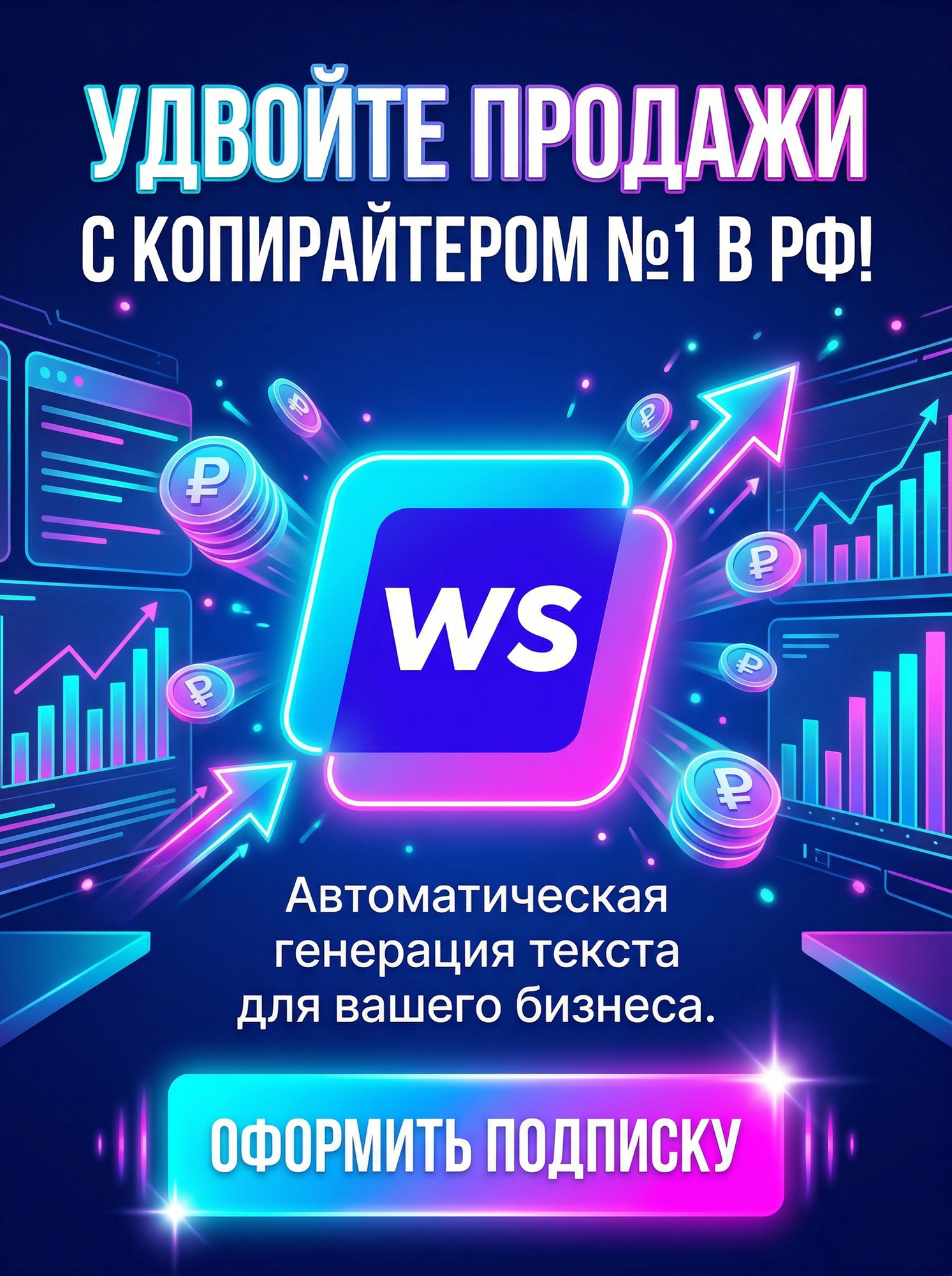 Подписка Writesonic Starter 1 месяц - активация официальной подписки врайтсоник стартер 1 месяц