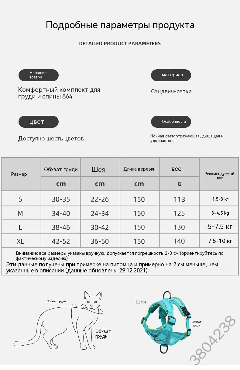 Шлейка — фото 1