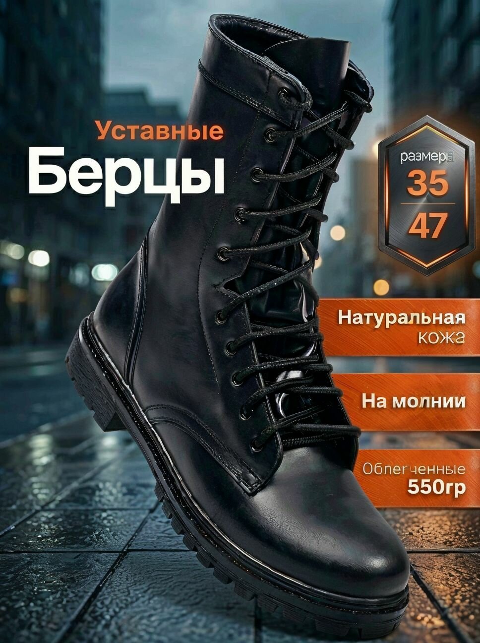 Ботинки берцы