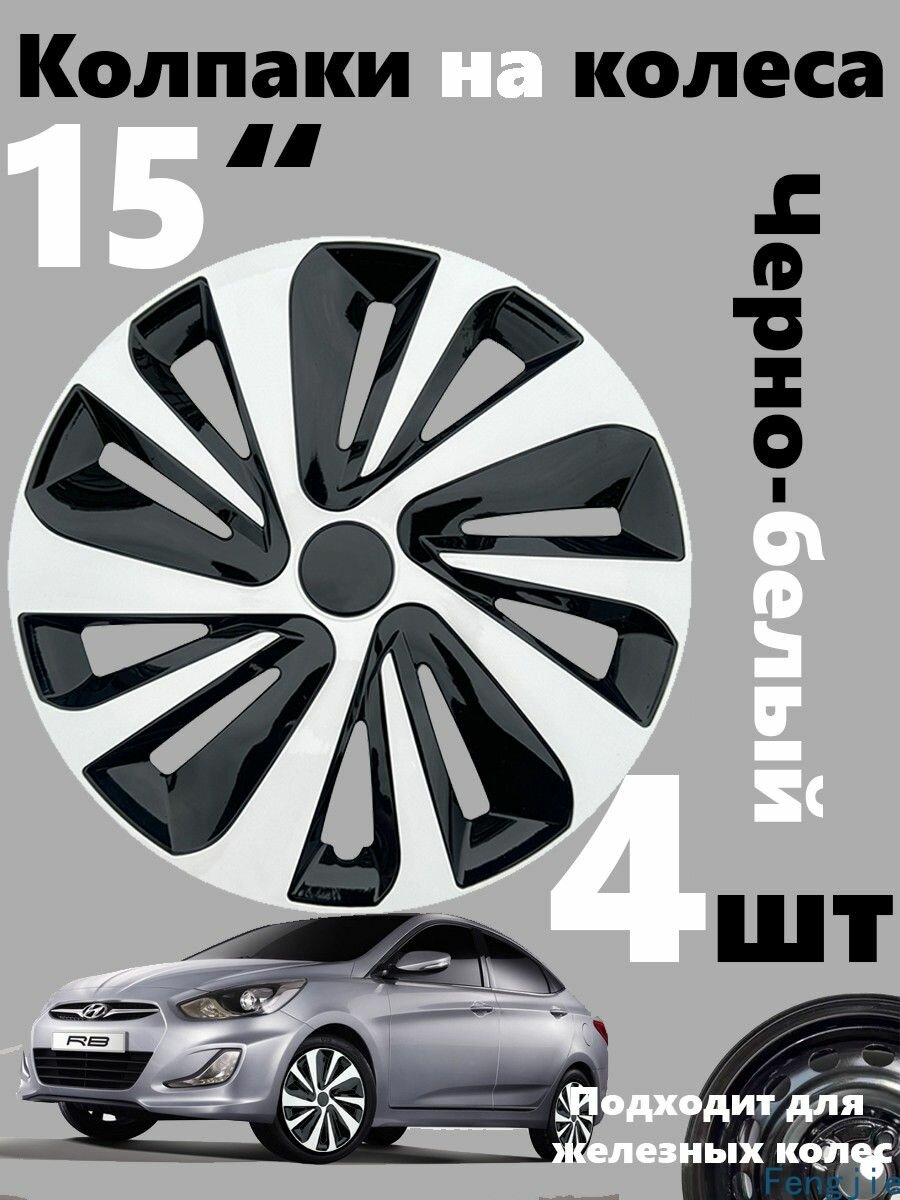 Колпаки R15 LADA для легковых штампованных дисков — декоративная накладка и защита ступицы, пластик, комплект 4 шт