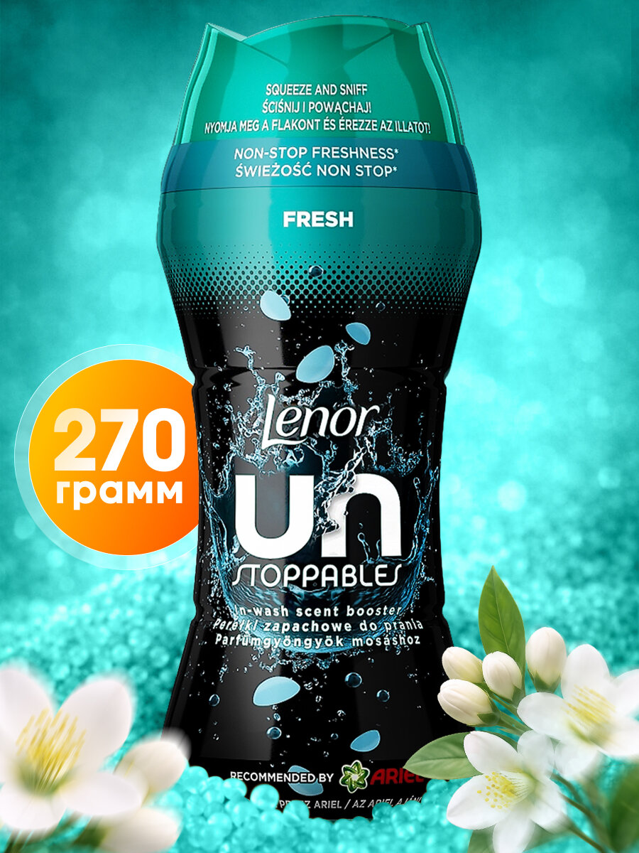 Lenor парфюм для стирки белья в гранулах Fresh, парфюмированный кондиционер ополаскиватель для белья Ленор