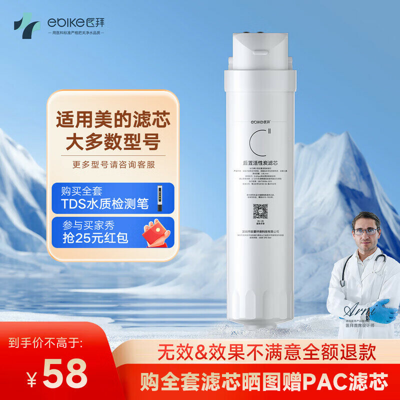 Фильтр C2 Yibai для серии S1 УФ-очистителя совместим с MU136-4/1693A-50G/WAH75-03/WAH400-01 Стиль：Предфильтр C2 для