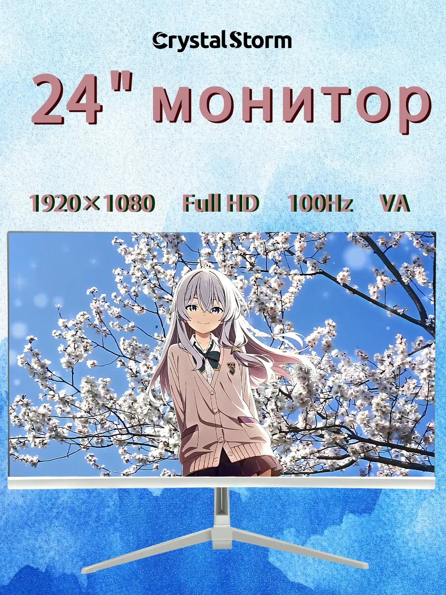 Монитор CrystalStorm, диагональ 24", 1920 x 1080 пикселей, 100Гц, матовый, белый