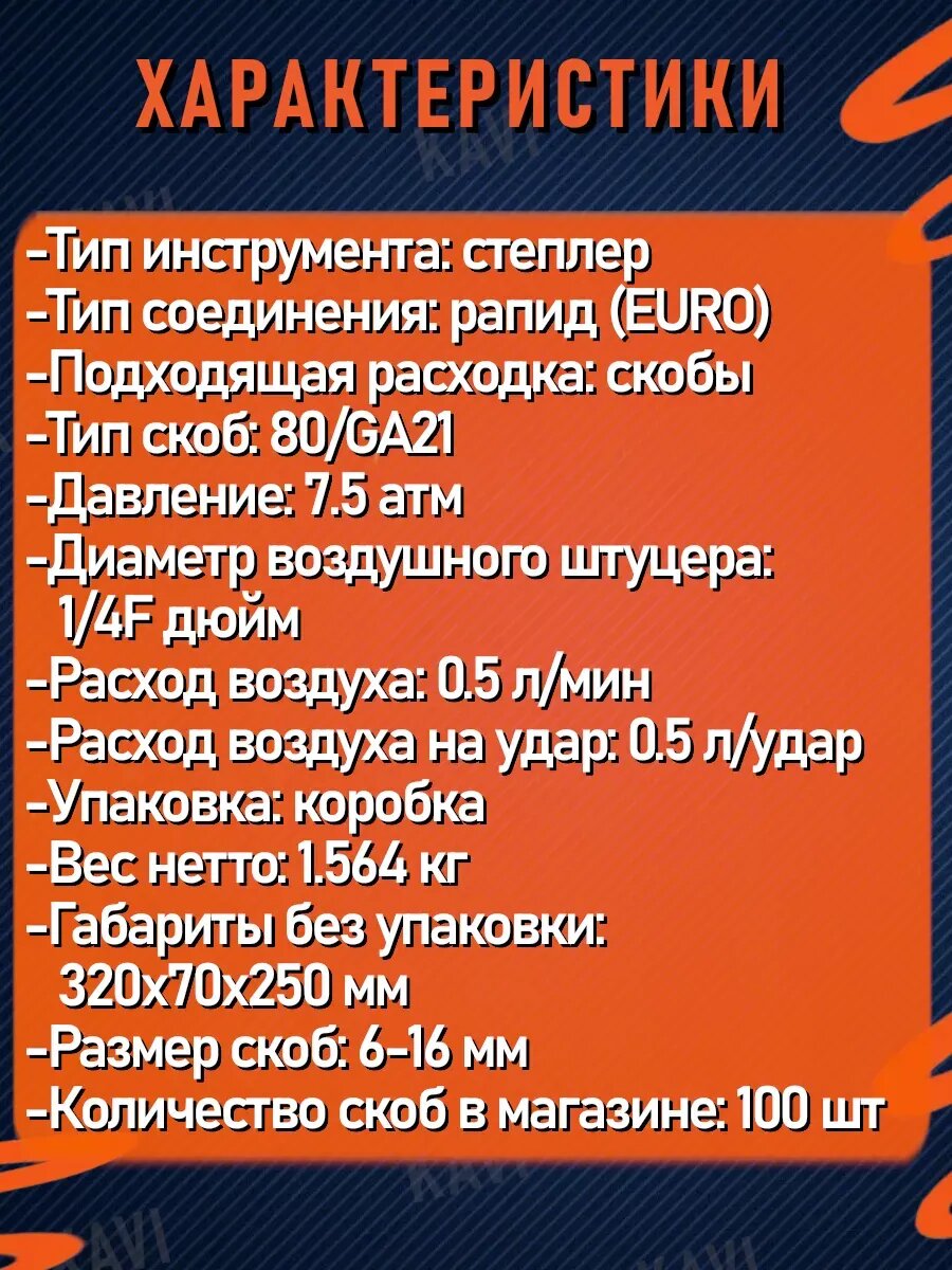 Пистолет скобозабивной кратон, AS-1216, 6-16мм х 12.8мм, 20л/м — фото 1