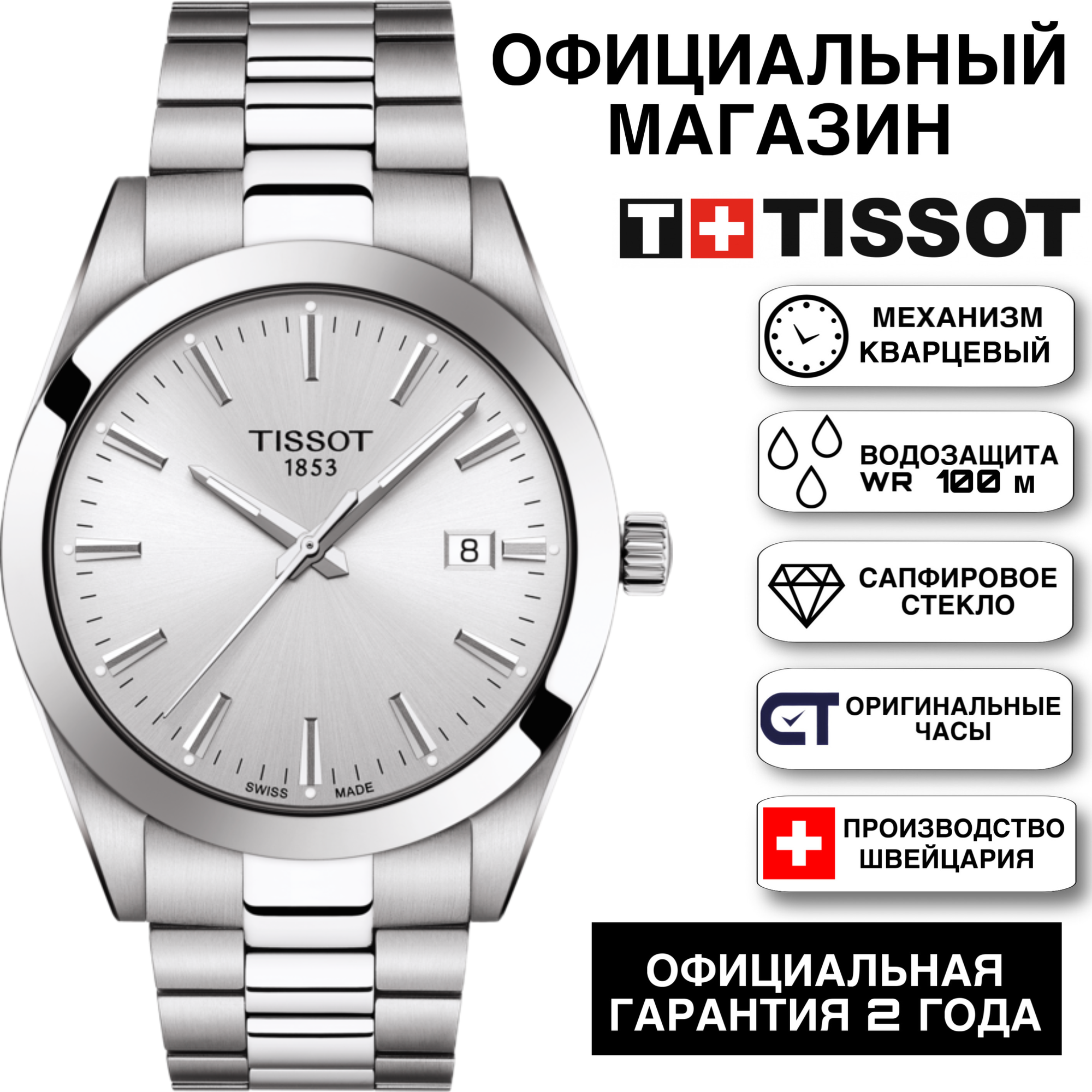 Наручные часы Gentleman