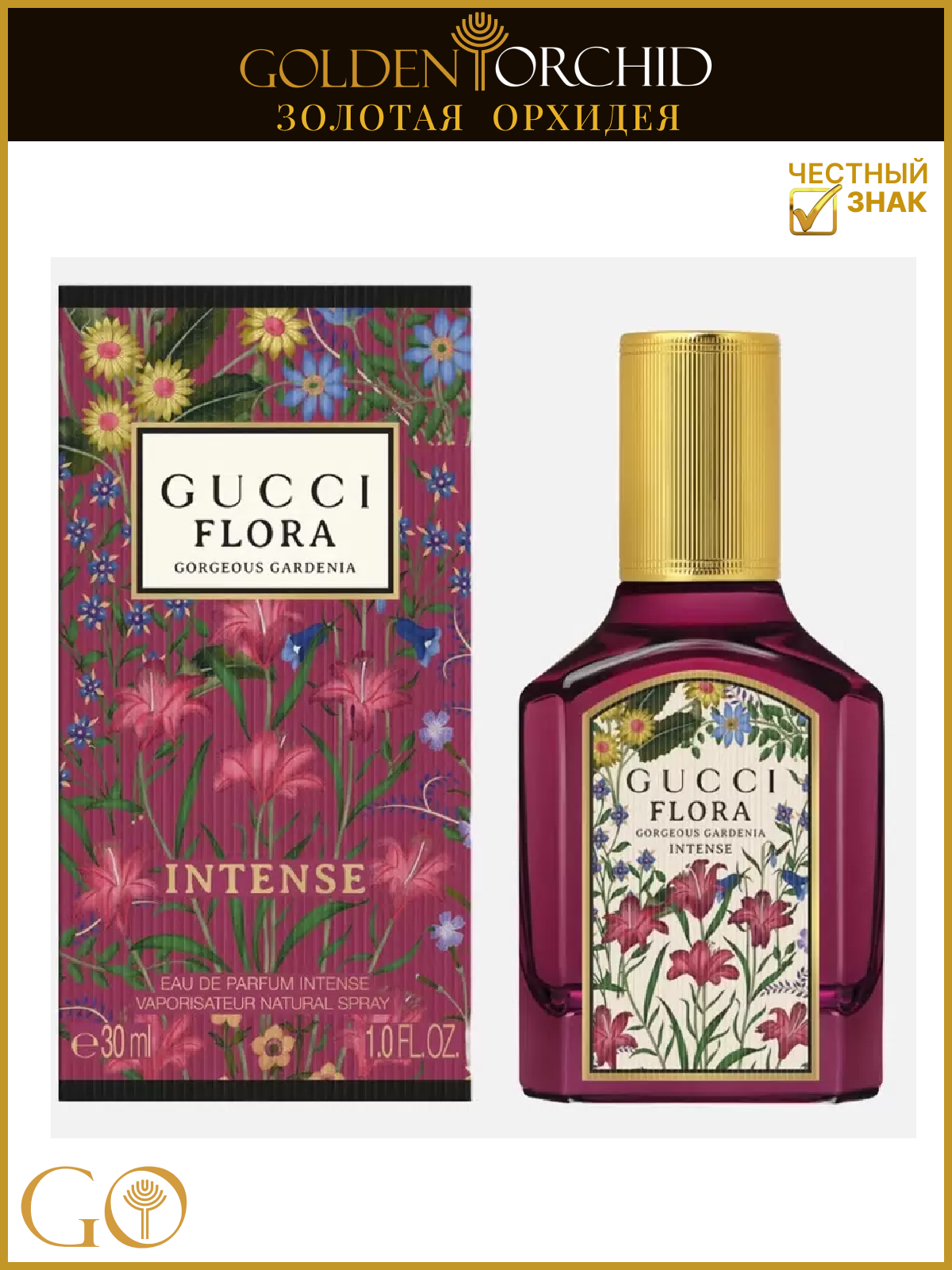 Парфюмерная вода женская GUCCI Flora Gorgeous Gardenia Intense 30 мл