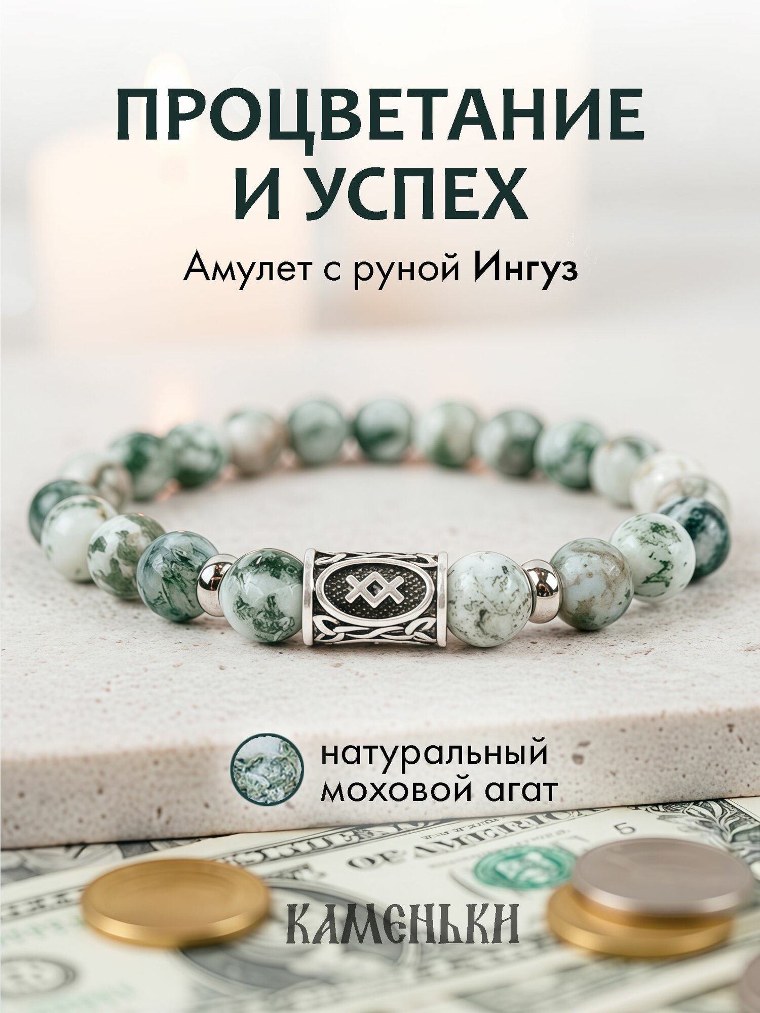 Браслет, агат