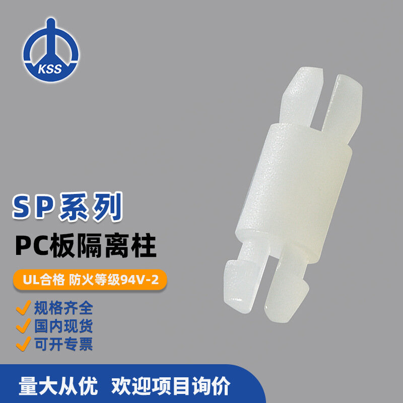 SP серии PC доска изоляции столбец нейлон распорка Тайвань KSS 100 pcs/bag SP-19