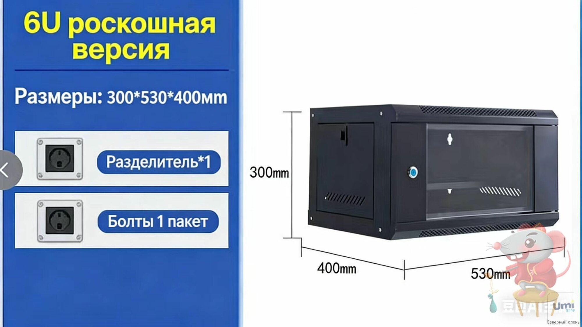 Телекоммуникационный шкаф.