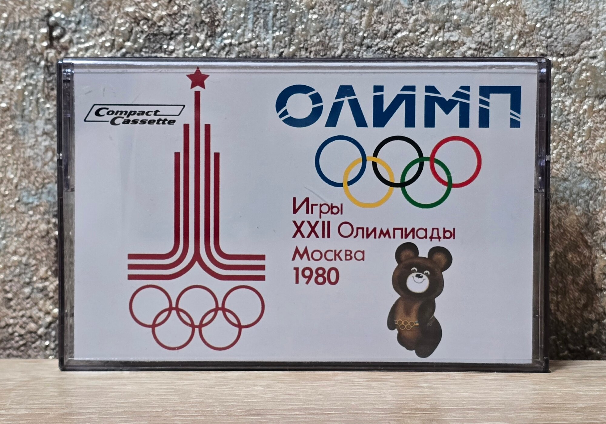 Аудиокассета олимп