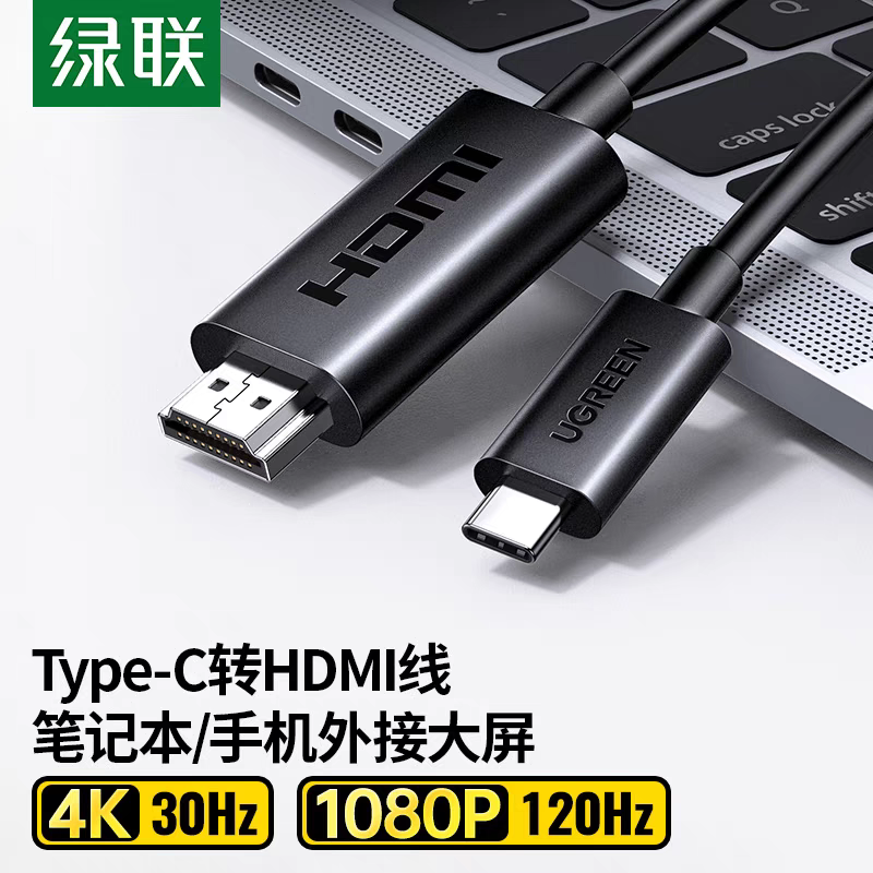 Кабель Ugreen MM121 с разъемом Type-C на HDMI, конвертер Thunderbolt 3/4, проекция на экран высокой четкости 4K, 45051