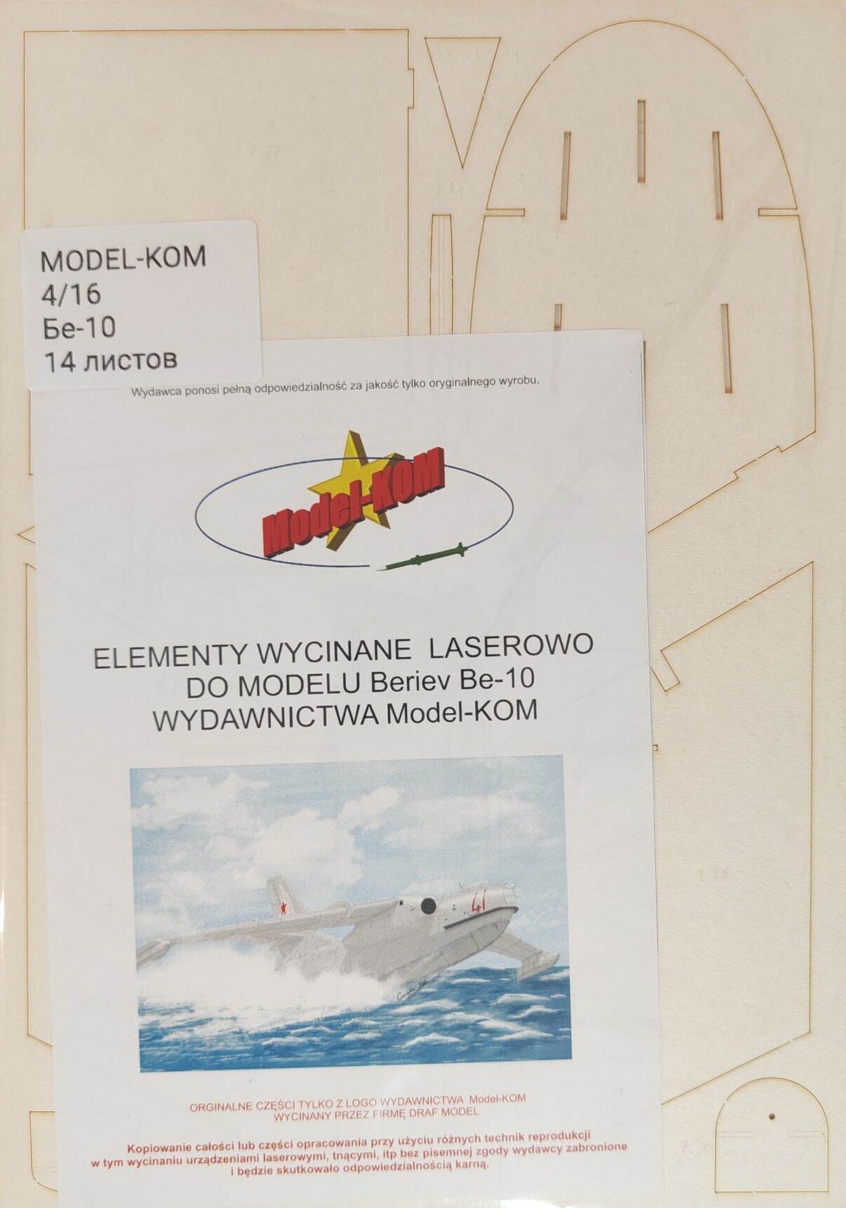 Лаз. резка к модели Самолет Beriev BE-10 MODEL-KOM №6/16