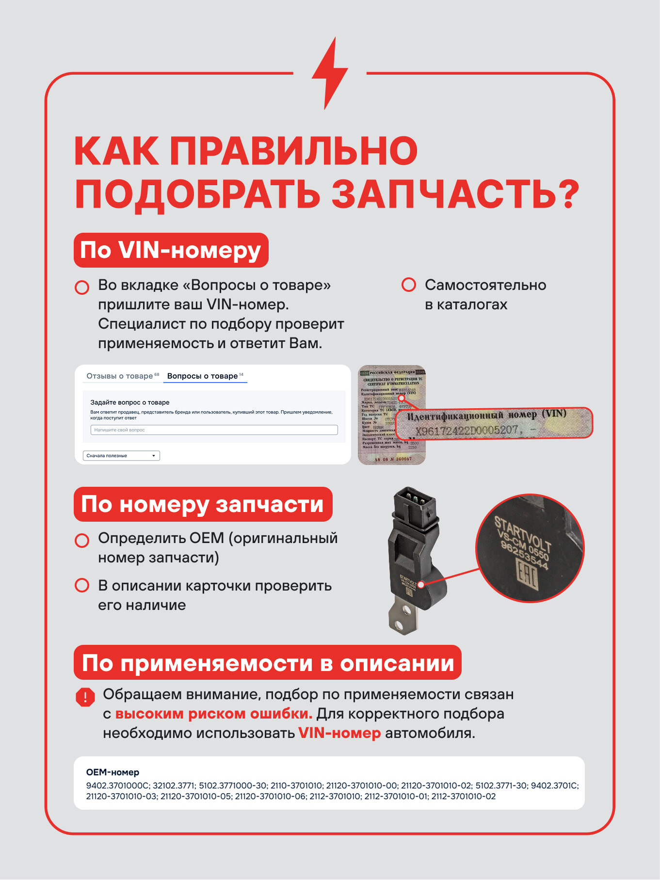 Датчик температуры для автомобилей Renault Logan II (14-) 1.6i/Duster (10-) 2.0i (под скобу) LS 0901 StartVolt — фото 1