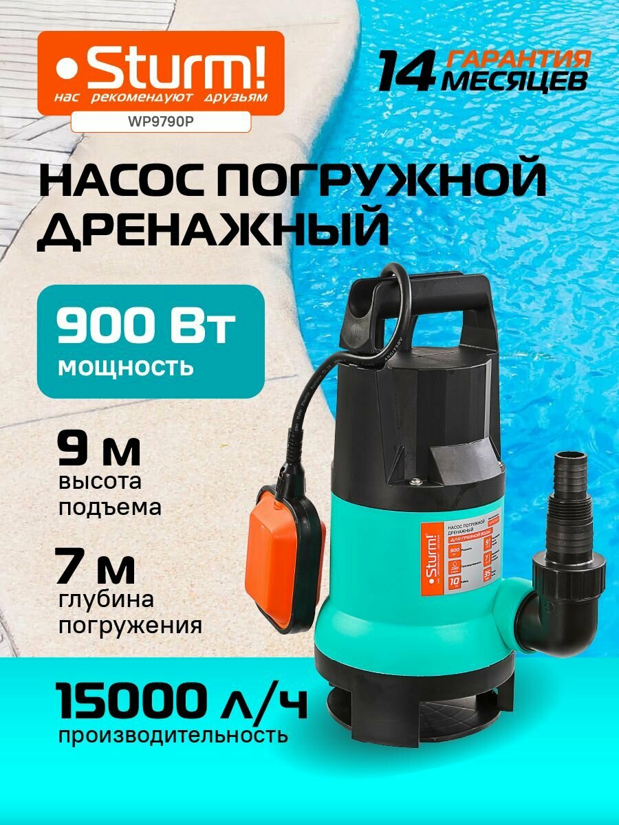 WP9790P Насос для грязной воды Sturm, 900 Вт, част. до 35мм, 250 л/мин, напор 9м