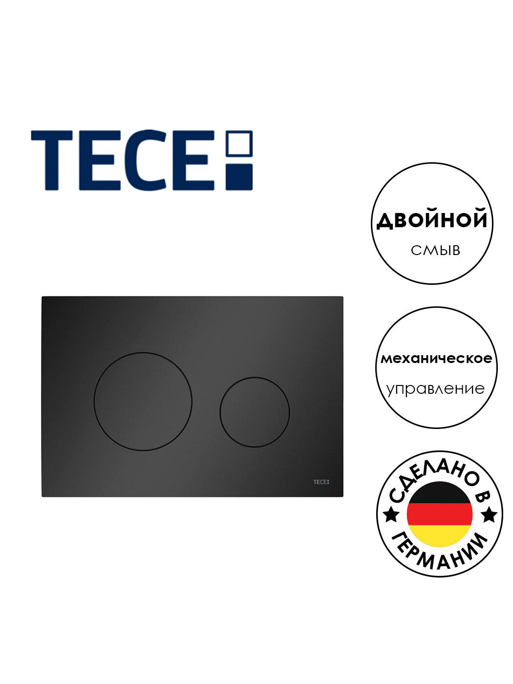 Панель смыва TECE для унитаза TECEloop 2 (9240925), пластиковая, с двумя клавишами, черная матовая