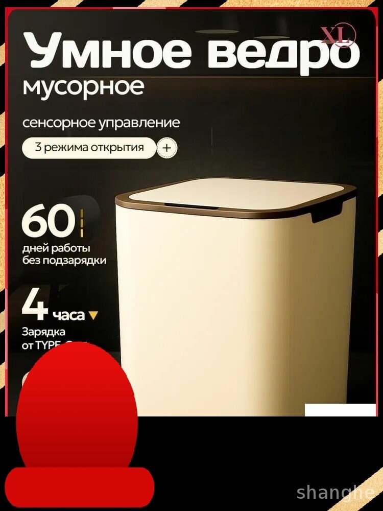 Мусорное ведро, 20 л, 1 шт
