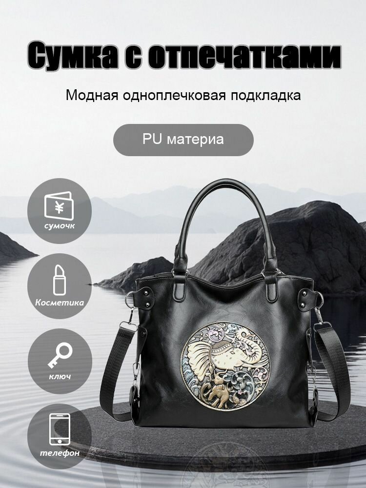 Сумка кросс-боди