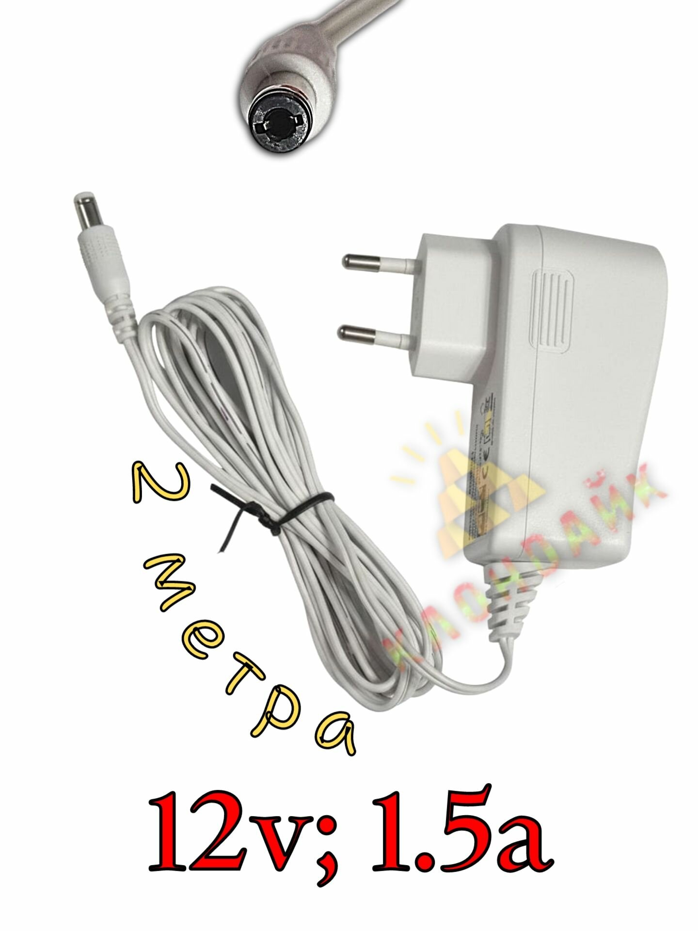 Адаптер (блок) питания 12V, 1.5A; 5.5x2.1 мм; белый - 2 метра; зарядное устройство для роутера Xiaomi Router AC1200
