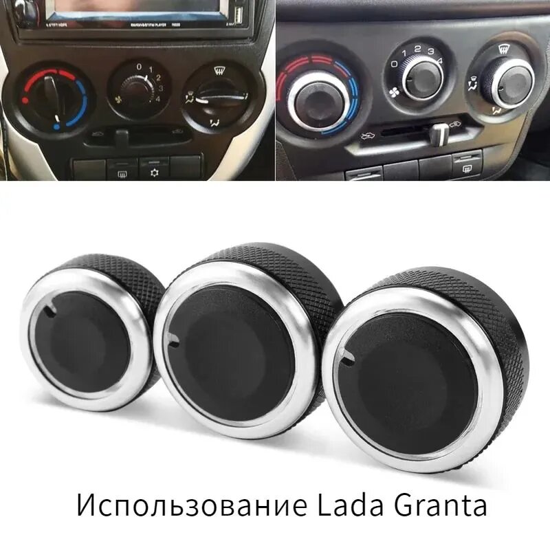 Кнопка на приборной панели арт. Lada Granta Вращение кондиционера