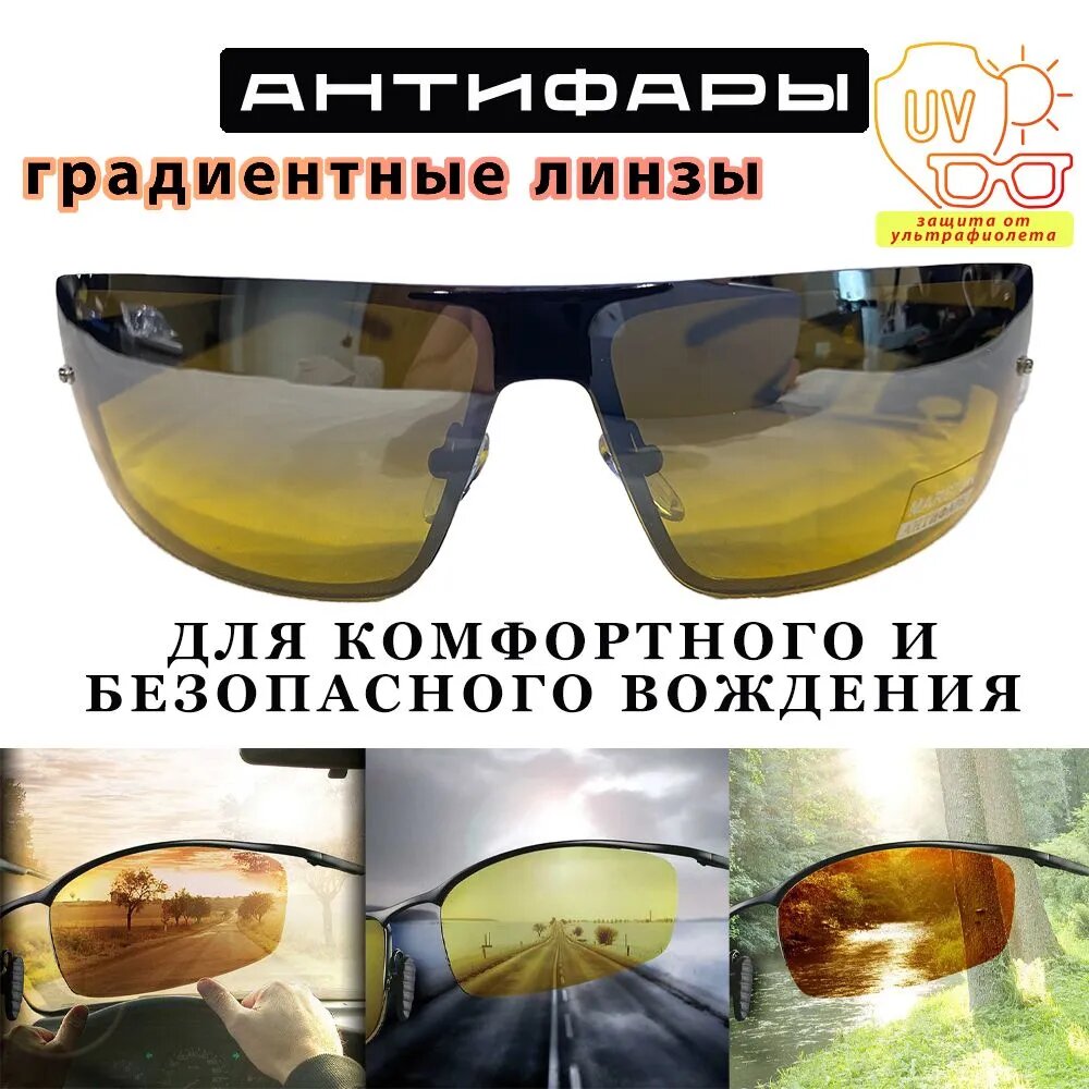 Очки-антифары солнцезащитные для водителя, для ночного вождения Marston
