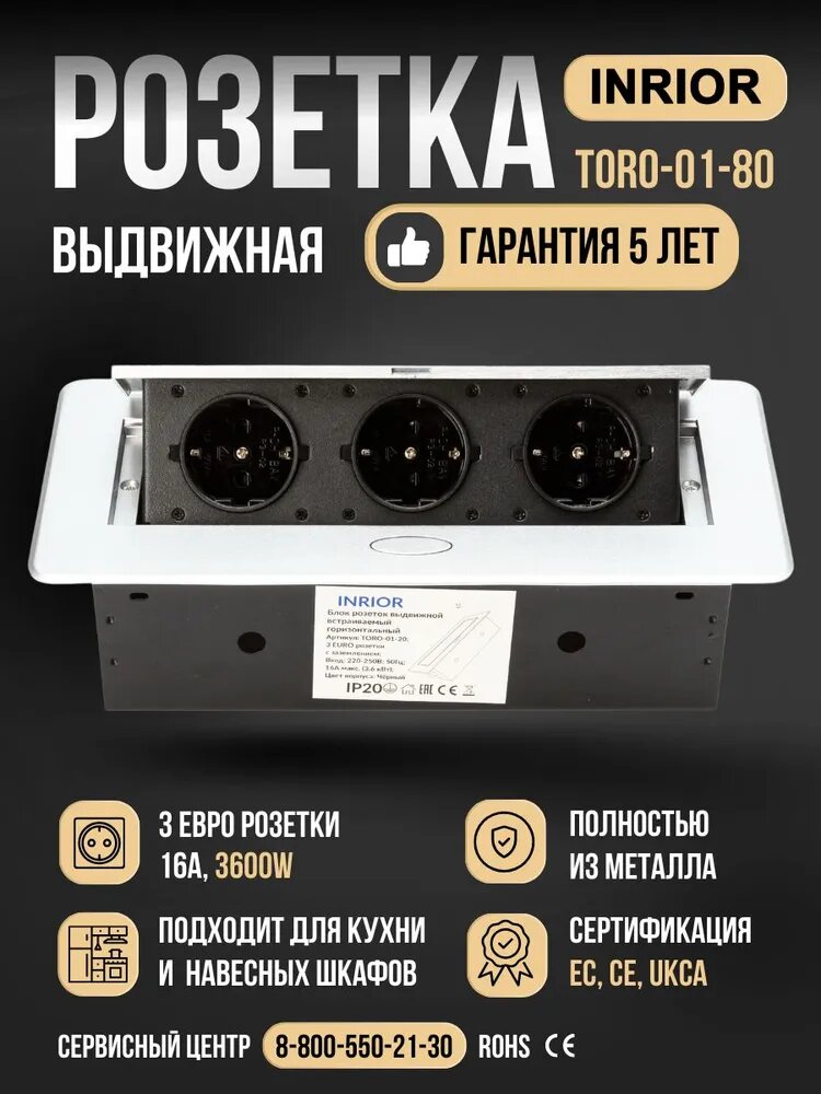 Встраиваемая выдвижная электрическая розетка в столешницу на 3 EURO, электрический удлинитель для кухни, тройник, в стол, скрытая розетка