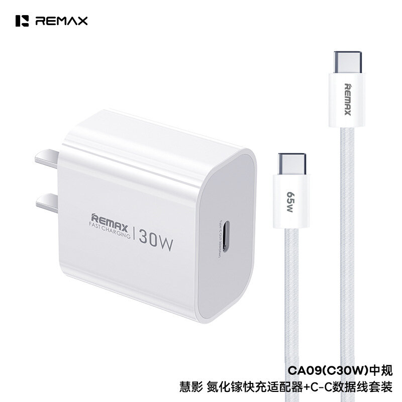 Набор для быстрой зарядки REMAX Smart Series PD30w GaN включает в себя кабель для быстрой зарядки и универсальное зарядное устройство для путешествий.