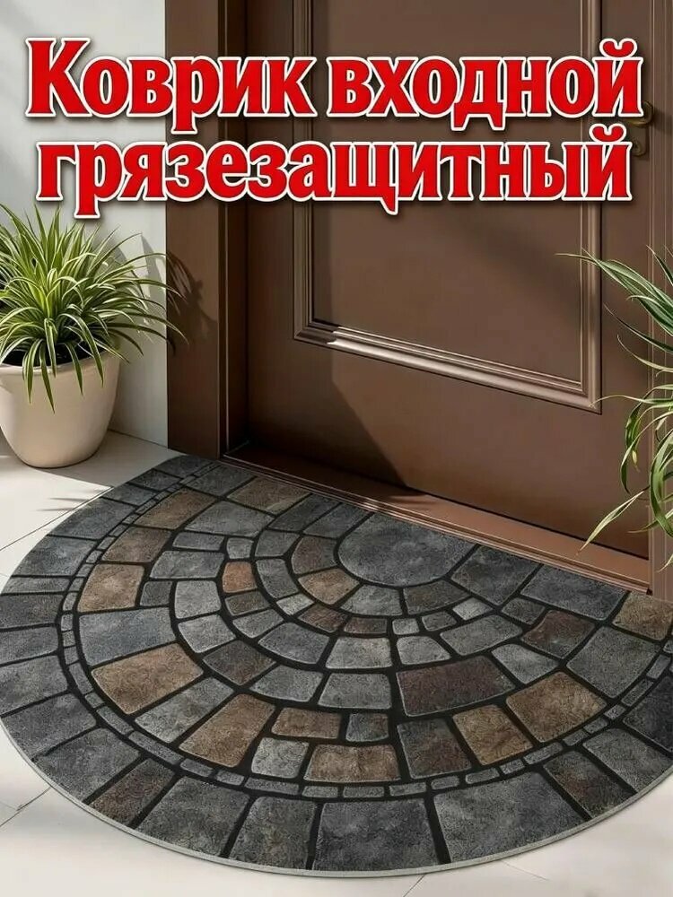 Коврик придверный 40x60 см