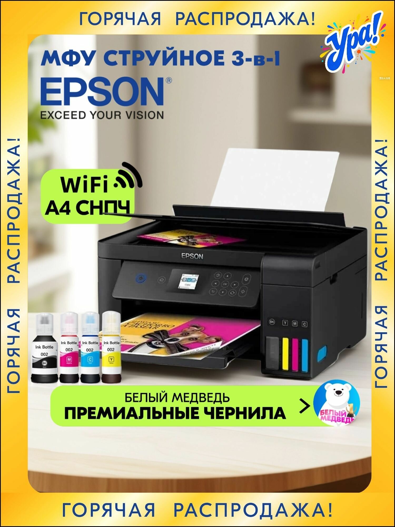 МФУ Струйное L4268/L4269, СНПЧ, цветн, A4, USB, Wi-Fi, черный, темно-серый