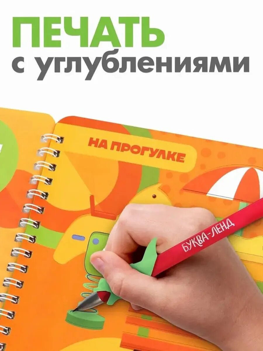 Обучающие прописи с Чебурашкой для малышей