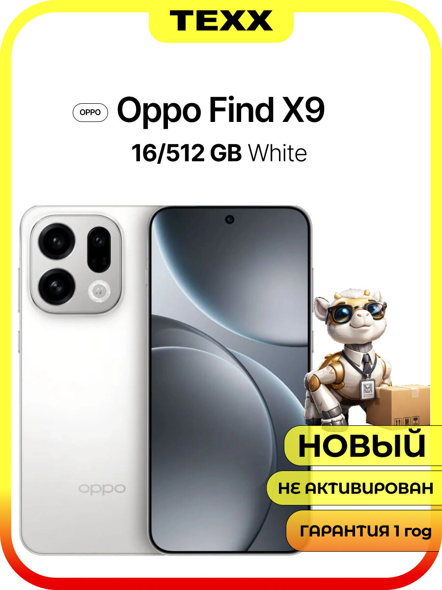 Смартфон OPPO Find X9 16 ГБ/512 ГБ белый, 5G, экран 6.59" AMOLED 120 Гц, аккумулятор 7025 мА·ч