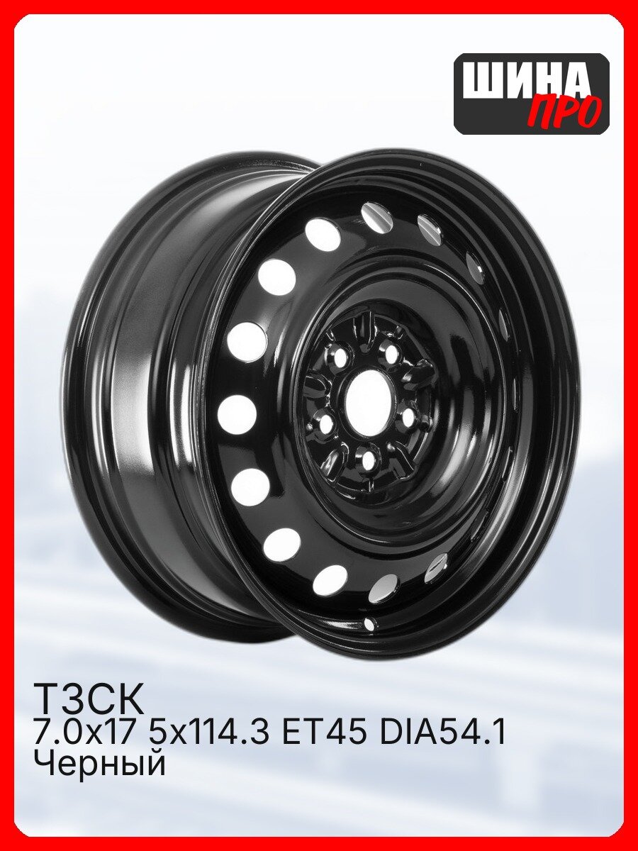Диск штампованный ТЗСК Geely Coolray 7,0\R17 5*114,3 ET45 d54,1 Черный [43887924.293230.773-20]