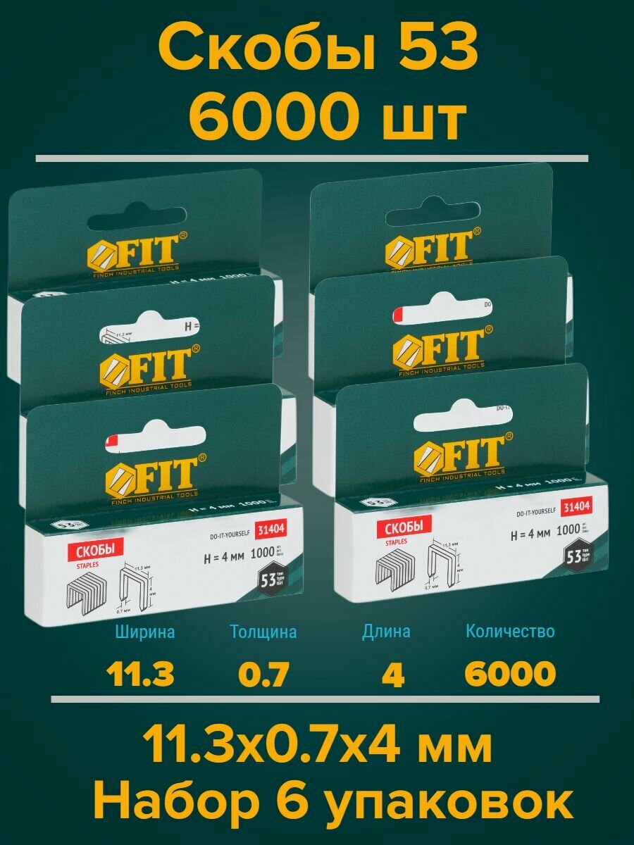 FIT Скобы для степлера закалённые прямоугольные 11,3 мм х 0,7 мм (узкие тип 53) 4 мм, 1000 штуки - 6 упаковок